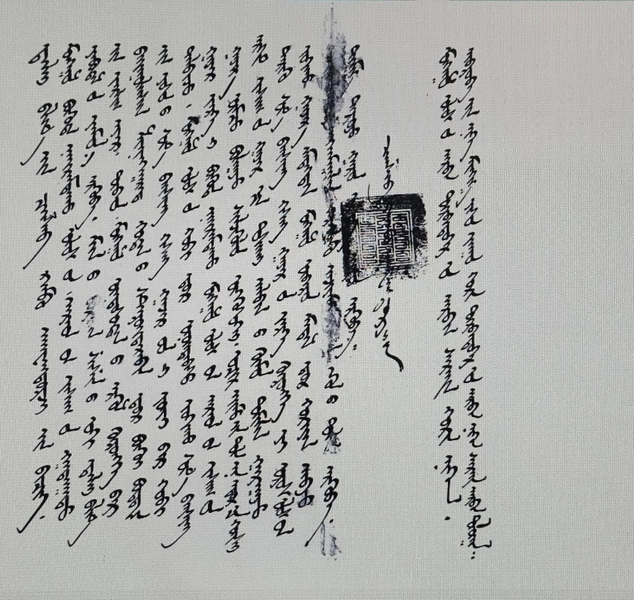 Duuren.Life - "Бүгд найрамдах Монгол улсын Ардын засгийн газраа өмч болгон шилжүүлэн өгсүгэй"