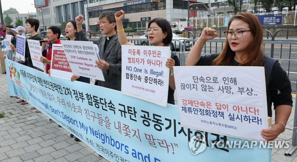 Duuren Life Өмнөд Солонгосын хүний эрхийн байгууллагууд гадаад ажилчдын эсрэг явуулж буй